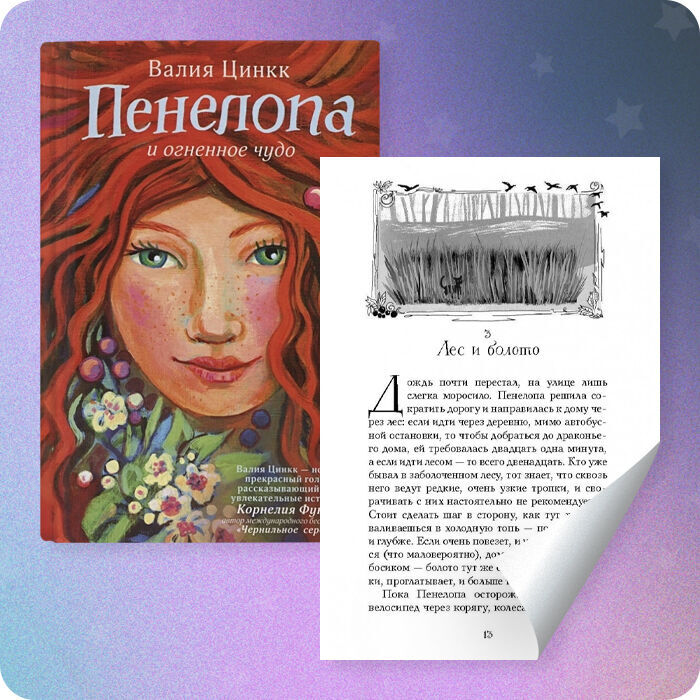 6 лучших книг фэнтези для детей: подборка популярных произведений - Я ...